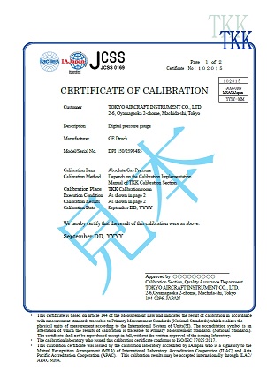 JCSS校正/一般校正